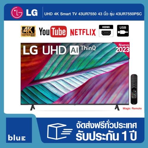 LG UHD 4K Smart TV 43UR7550 43 นิ้ว รุ่น 43UR7550PSC | Real 4K | α5 AI ...