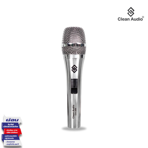 ไมโครโฟนไดนามิก Clean Audio CA-289 สีเงิน | Thisshop