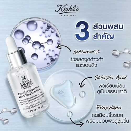 Kiehl's Clearly Corrective Dark Spot Solution 15ml/50ml. คีลส์ เซรั่ม ...