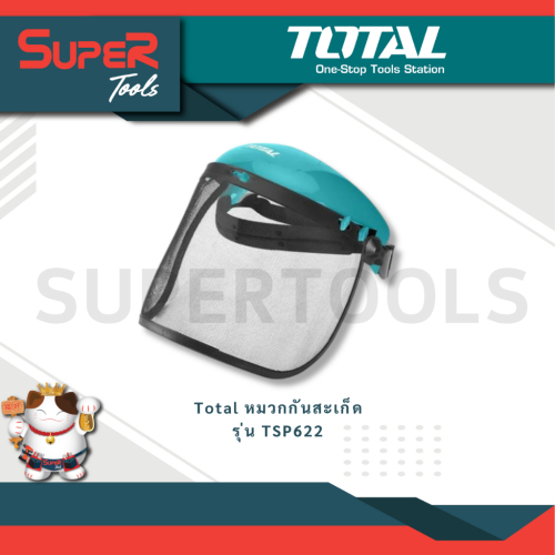 TOTAL รุ่น TSP622 หมวกกันสะเก็ด | Thisshop