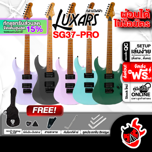 ส่งด่วนกทม.&ปริ, Luxars SG37-PRO HH Series กีต้าร์ไฟฟ้า Luxars SG37-PRO ...