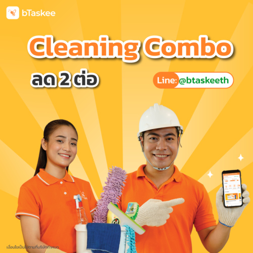Cleaning Combo l | Thisshop