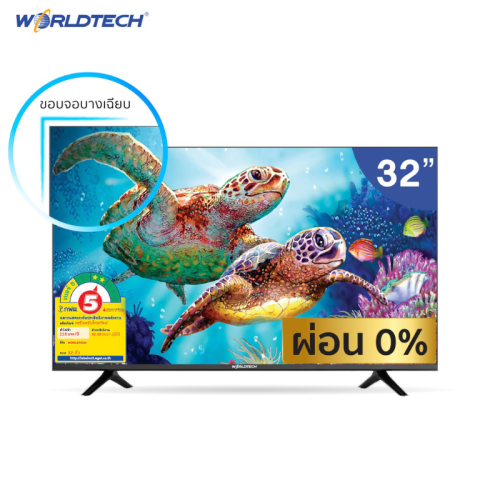 WORLDTECH TV 32นิ้ว HD LED DIGITAL TV [WT-LED3201DVBT] 2USB,3HDMI WT ...