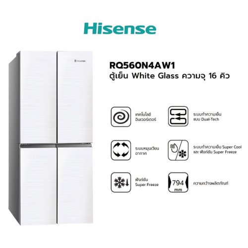 Hisense Refrigerator 16Q【RQ560N4AW1】 4 Door ตู้เย็น 440L RQ560N4AW1 ...