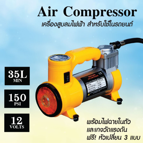 AC PRO CYCLONE INFLATOR AIR PUMP เครื่องสูบลมไฟฟ้า/ที่สูบลมไฟฟ้า รถยนต์ ...