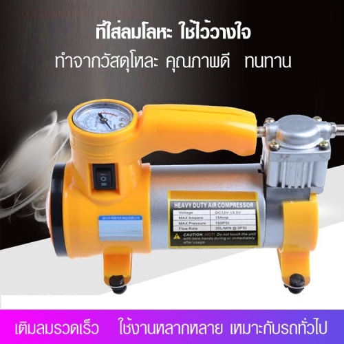 AC PRO CYCLONE INFLATOR AIR PUMP เครื่องสูบลมไฟฟ้า/ที่สูบลมไฟฟ้า รถยนต์ ...
