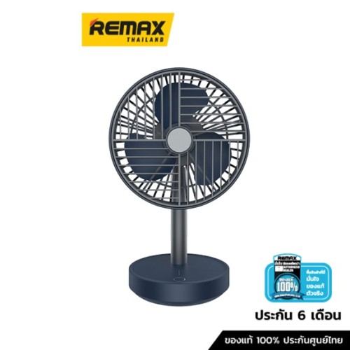 Remax Fan F33 - พัดลมตั้งโต๊ะ พัดลมพกพา | Thisshop