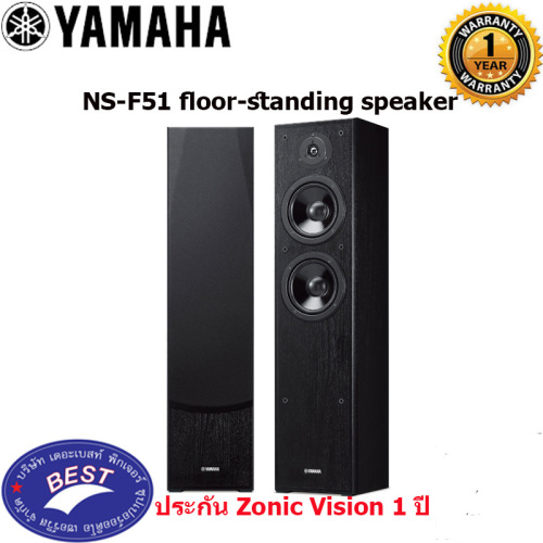 Yamaha NS-F51+NS-P51 + MTX TSW10 system | Thisshop
