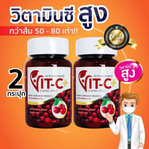 1 Day Delivery Vitamin C วิตามินซี Vit C Plus Zinc วิตามินซี เข้มข้น ...