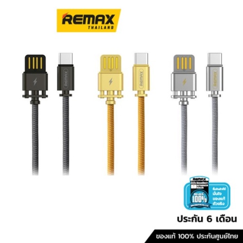 Cable Type-C 1M (RC-064a) - สายชาร์จ REMAX เงิน | Thisshop