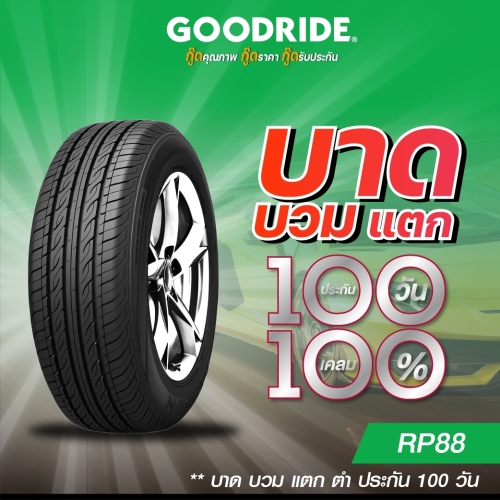 Goodride รุ่น RP88 ปี 23 235/50R18RP88 | Thisshop