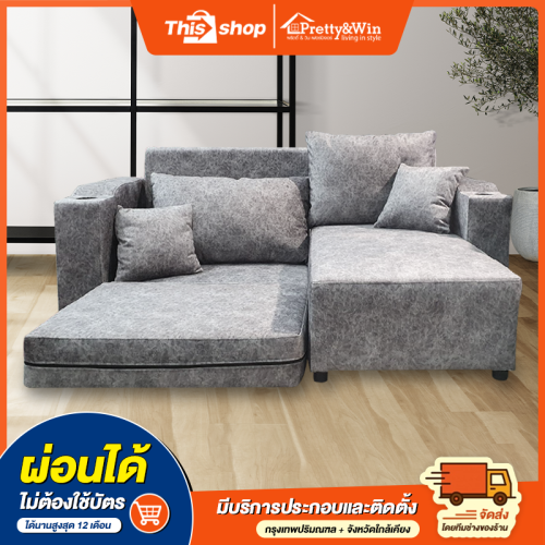 โซฟา SOFA - CHEESE หนังคุณภาพสูง ฟองน้ำยืดหยุ่น นุ่มฟูนั่งสบาย เทา ขวา ...