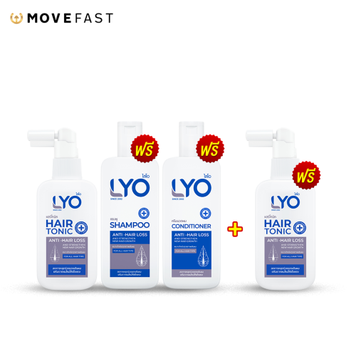 LYO Set 1แถม2 + Hair Tonic ไลโอ ผลิตภัณฑ์ของคุณหนุ่มกรรชัย | Thisshop