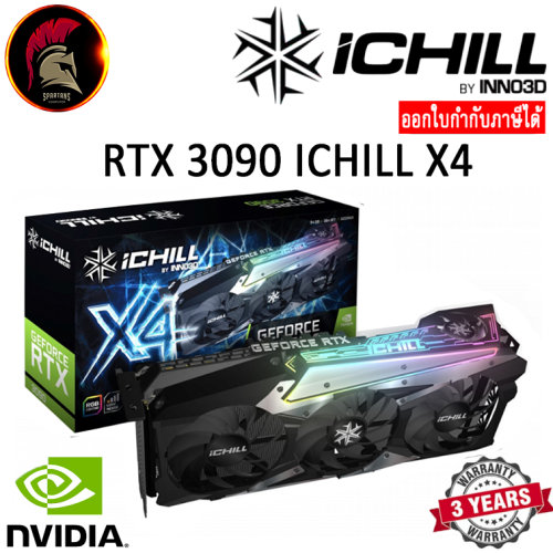 INNO3D RTX 3090 ICHILL X4 24GB VGA การ์ดจอ GeForce | Thisshop