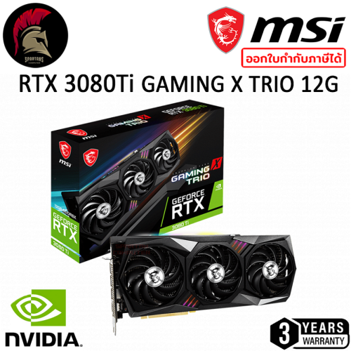 MSI RTX 3080Ti GAMING X TRIO 12G Version VGA การ์ดจอ GeForce ออกใบกำกับ ...