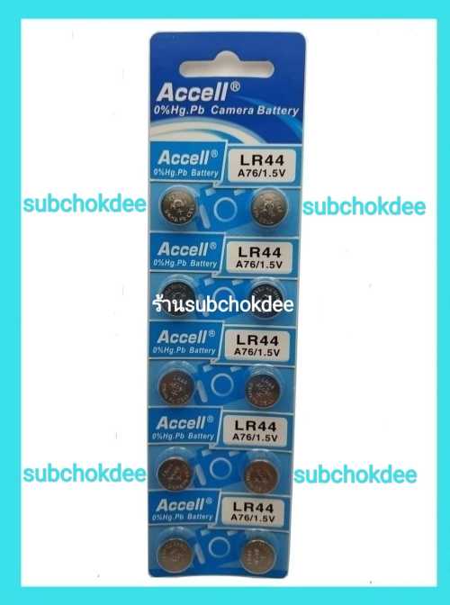 ถ่านเม็ดกระดุมLR44 | Thisshop