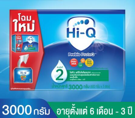 ไฮคิว สูตร2 ขนาด 3,000 กรัม พรีไบโอโพรเทกซ์ Hi-Q 2 (โฉมใหม่ล่าสุด) As ...