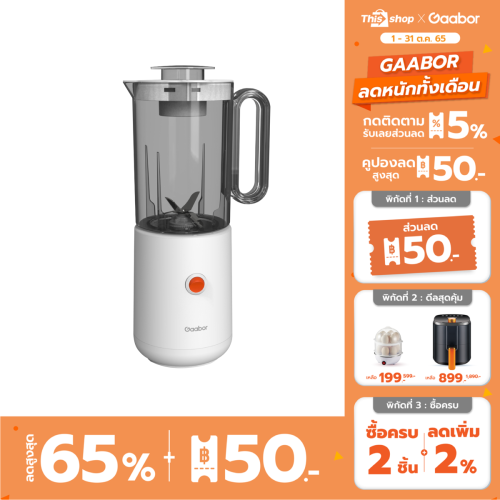 [ของแท้ประกันศูนย์] Gaabor Mixer Blender Multi-purpose เครื่องปั่นผลไม้ ...
