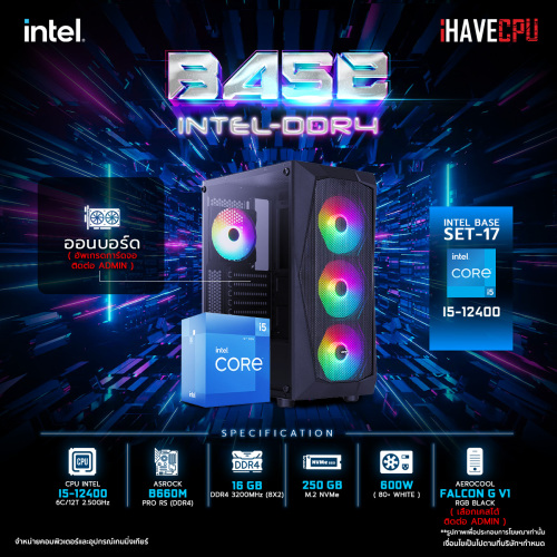 INTEL BASE D4-17 CORE I5-12400 2.5GHz 6C/12T / B660M / ONBOARD / 16GB ...