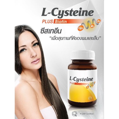Vistra L-Cysteine Plus Biotin 30 tabs วิสทร้า แอล-ซิสเทอีน พลัส ไบโอติน ...