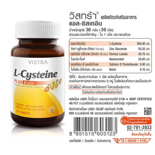 Vistra L-Cysteine Plus Biotin 30 tabs วิสทร้า แอล-ซิสเทอีน พลัส ไบโอติน ...