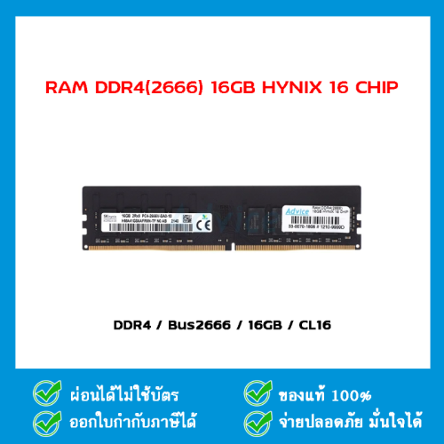 RAM DDR4(2666) 16GB HYNIX 16 CHIP - A0146668 | Thisshop