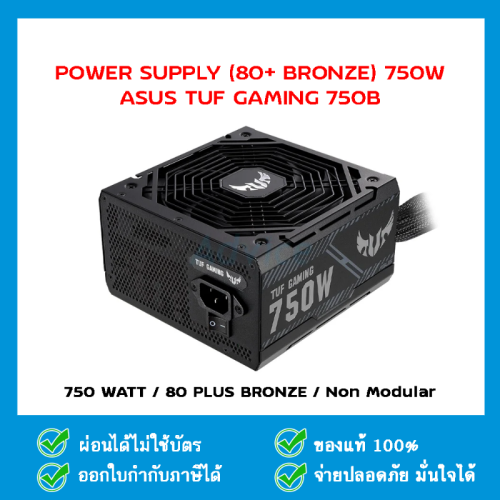 POWER SUPPLY (80+ BRONZE) 750W ASUS TUF GAMING 750B - A0134656 | Thisshop