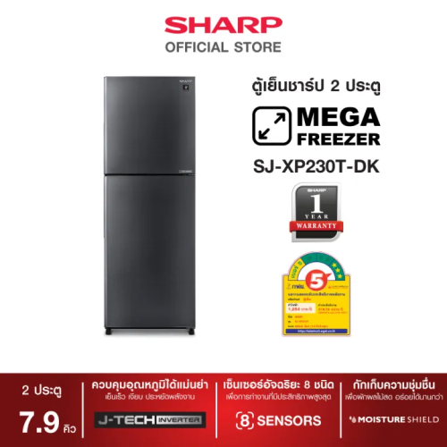 [NEW] SHARP ตู้เย็น 2 ประตู MEGA Freezer ขนาด 7.9Q สีเงินเข้ม รุ่น SJ-XP230T-DK | Thisshop