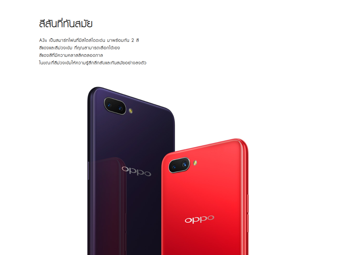 OPPO A3s 32 GB Red | Thisshop