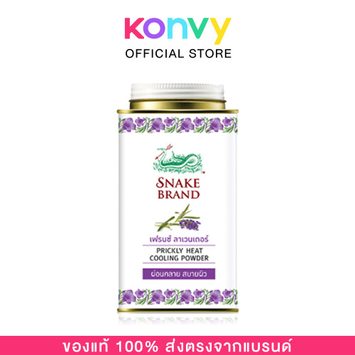 Snake Brand French Lavender Prickly Heat Cooling Powder 140g #Relaxing ...