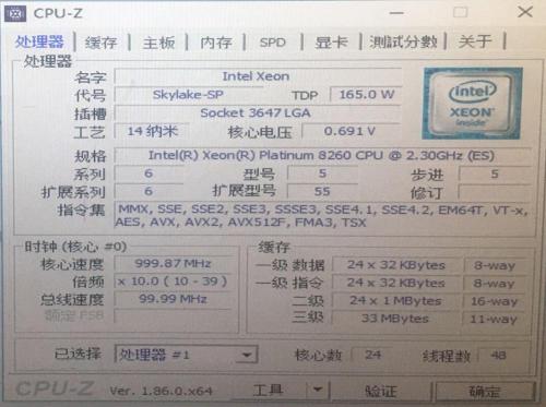 Original Intel Xeon Platinum 8260 CPU QS Platinum8260 โปรเซสเซอร์ 33M 2 ...