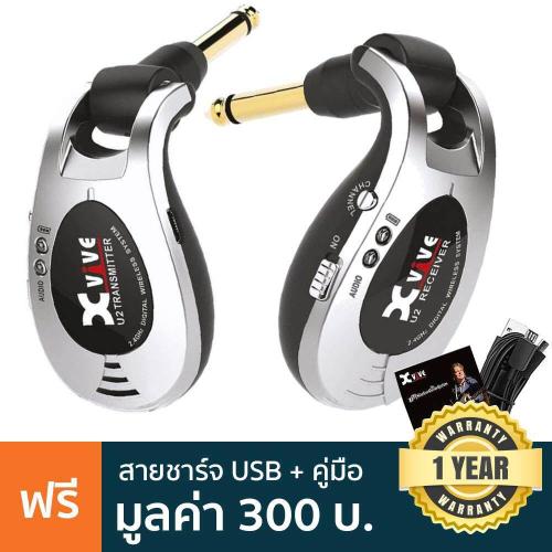 XVIVE U2 Digital Wireless Guitar System ไวเลสกีตาร์ ใช้ได้ไกล 30 เมตร มีแบตในตัว + แถมฟรีสาย ...