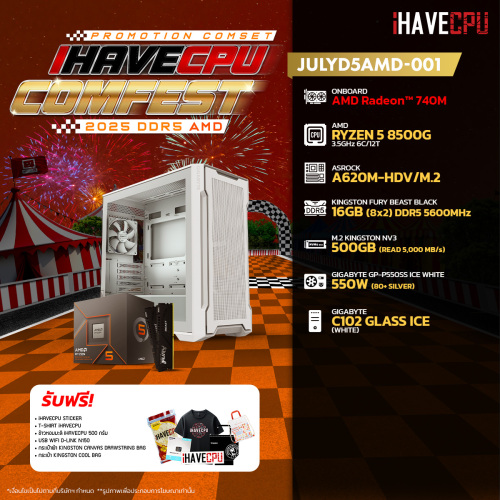 คอมประกอบ iHAVECPU JULYD5AMD-001 RYZEN 5 8500G 3.5GHz รอสินค้า 5-10 วันทำการ Thisshop | Thisshop