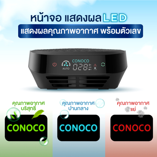 เครื่องฟอกอากาศในรถยนต์ CONOCO C8 PRO As the Picture One | Thisshop