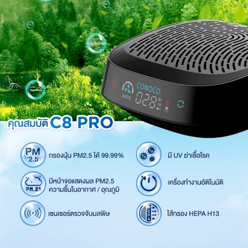 เครื่องฟอกอากาศในรถยนต์ CONOCO C8 PRO As the Picture One | Thisshop