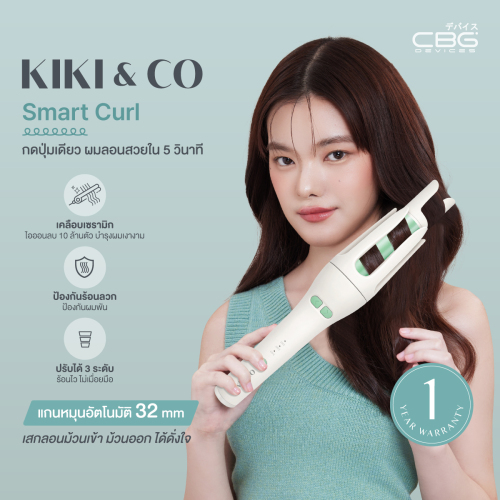 KIKI&CO Smart Curl เครื่องม้วนผมอัตโนมัติ 32mm ม้วนลอนง่าย ร้อนไว ผมไม่เสีย มีมอก. รับประกัน 1 ...