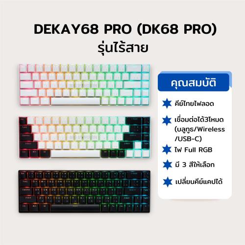DEKAY68 DK68 คีย์ไทยไฟลอด Mechanical Keyboard DEKAY DK คีย์ไทย ...