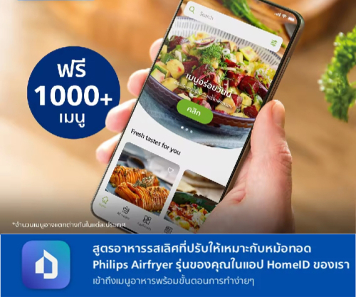 Philips AirFryer 3000Series หม้อทอดอากาศ หม้อทอดไร้น้ำมันฟิลิปส์ NA331 ...