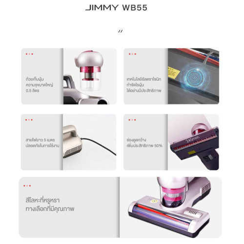 JIMMY WB55 เครื่องดูดไรฝุ่น กำลังไฟ 600W ฆ่าเชื้อด้วยแสงและอัลตราโซนิก เครื่องดูดไรฝุ่น เครื่อง ...