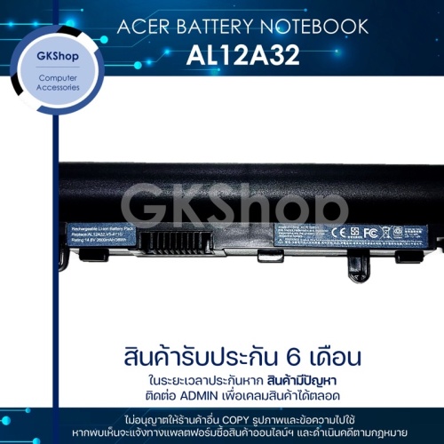 ACER BATTERY NOTEBOOK TYPE: AL12A32 รุ่น V5-431 V5-471 Series 2600mAh ...