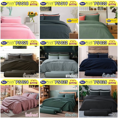 TeeBed Satin Plus ชุดผ้าปู+ผ้านวม สีพื้น PS001 PS003 PS005 PS007 PS009 PS011 PS013 PS015 PS016 ...