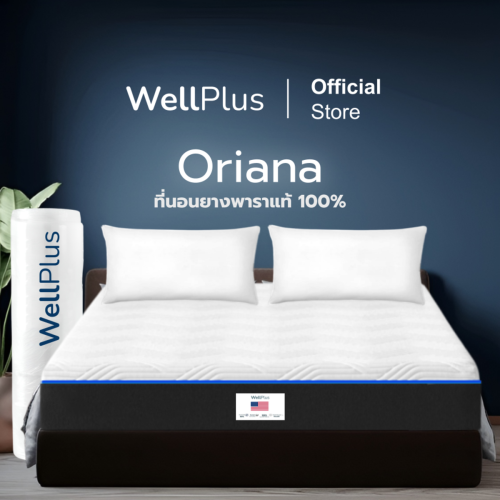 Wellplus [อัดสุญญากาศ] รุ่น Oriana ที่นอนยางพาราแท้ ฉีดขึ้นรูป ลดอาการปวดหลัง บ่า ไหล่ หนา 9 ...