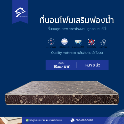 JS. 2 ที่นอนโฟมเสริมฟองน้ำ ขนาด 3F/3.5F/4F/5F/6F ความหนา 6 นิ้ว สีชมพู ...