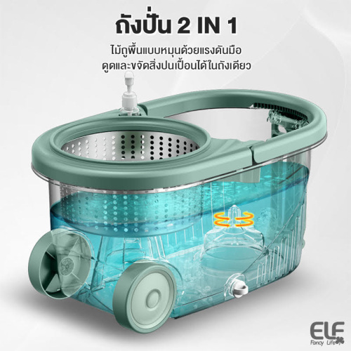 ELF ไม้ถูพื้น Spin Mop ถังปั่นขนาดใหญ่ (มีล้อ) ไม้ม็อบหมุนได้ 360 องศา แถมฟรี ผ้าไมโครไฟเบอร์ 2 ...