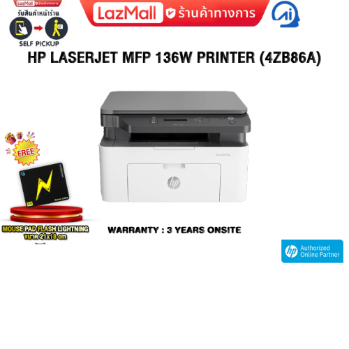 [ผ่อน 0% 6 ด.]HP LaserJet MFP 136w Printer (4ZB86A)/ประกัน 3 Years ONSITE ไม่ผ่อน One | Thisshop