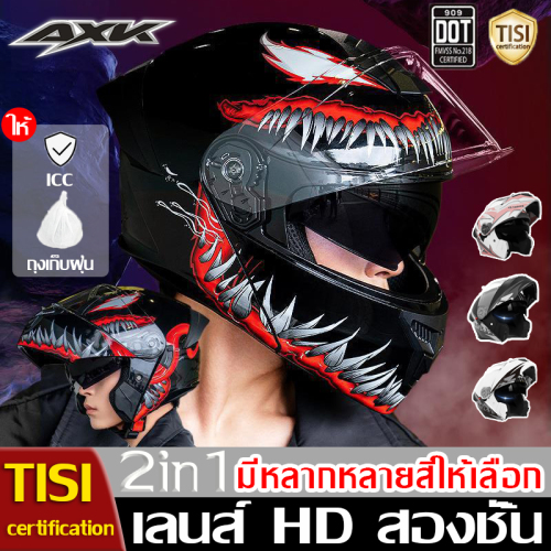 【New2025】AXK 2In1 หมวกกันน็อค Helmet Motorcycle เปิด คาง HD เลนส์ 2 ...