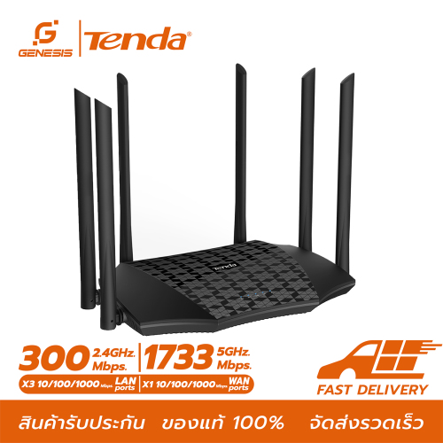 Tenda AC21 AC2100 เร้าเตอร์ 6dBi 6 เสาอากาศ อุปกรณ์ขยายสัญญาณไวไฟWifi ...