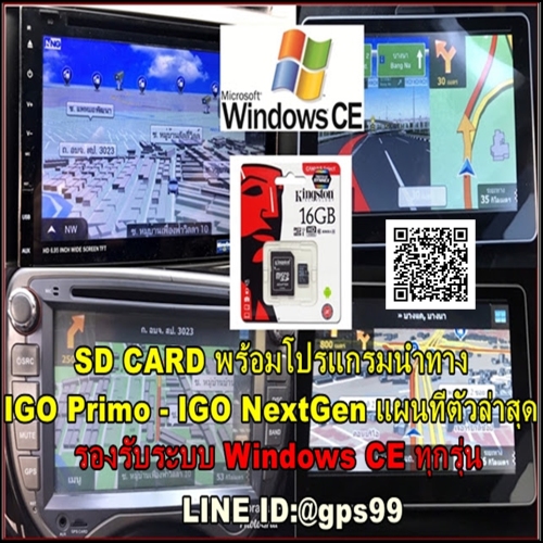sd card โปรแกรม IGO Primo 3D / IGO Nexgen พร้อมแผนที่ไทย 2024 รองรับ GPS จีน-วิทยุ 2 din ระบบ ...