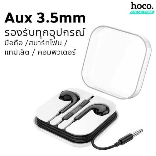HOCO M101 Max หูฟังเอียร์บัด พร้อมไมโครโฟน พอร์ต Aux 3.5mm, Type-C มี ...