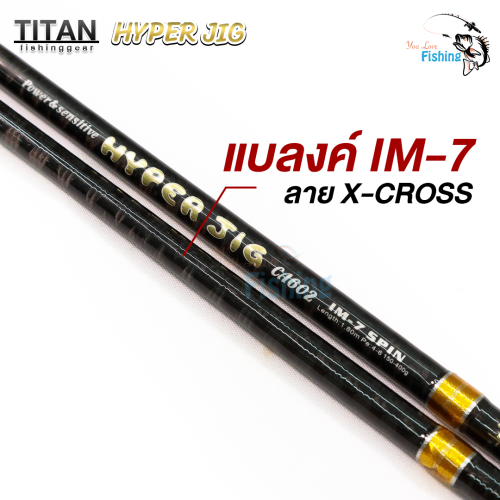 คันเบ็ด คันจิ้ก จากแบรนด์ TITAN รุ่น HYPER JIG ไกด์ Fuji รีซีท Fuji 100 ...